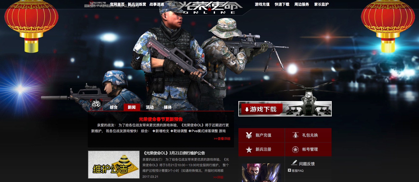 国产游戏集中进军Steam：《阴阳师》开测，《强军》上架 | ANICOGA