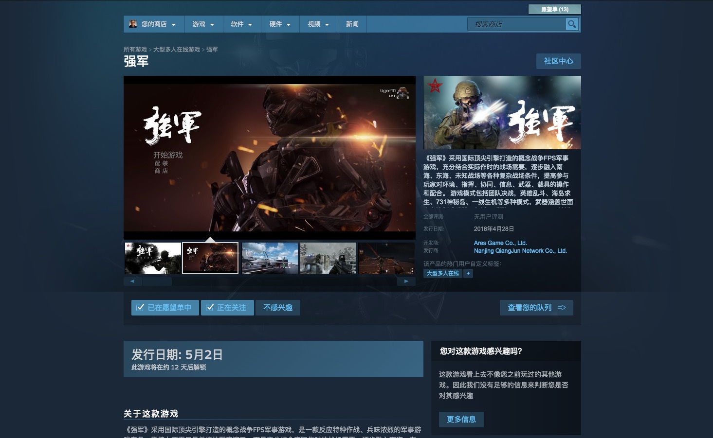 国产游戏集中进军Steam：《阴阳师》开测，《强军》上架 | ANICOGA