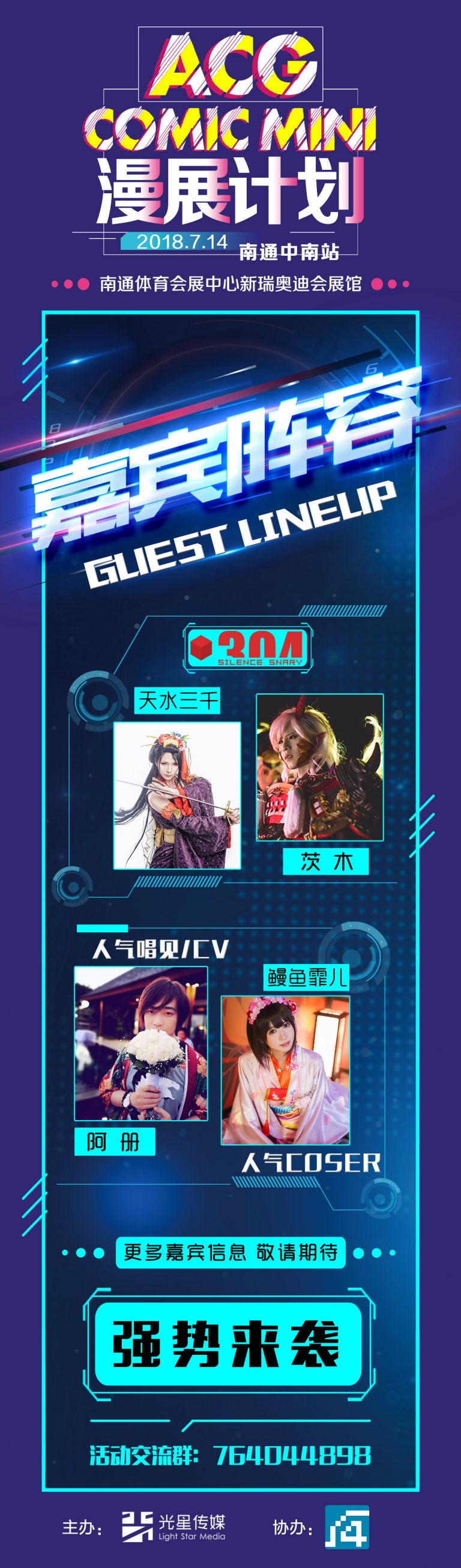 ACG comic mini 动漫竞技嘉年华 | ANICOGA