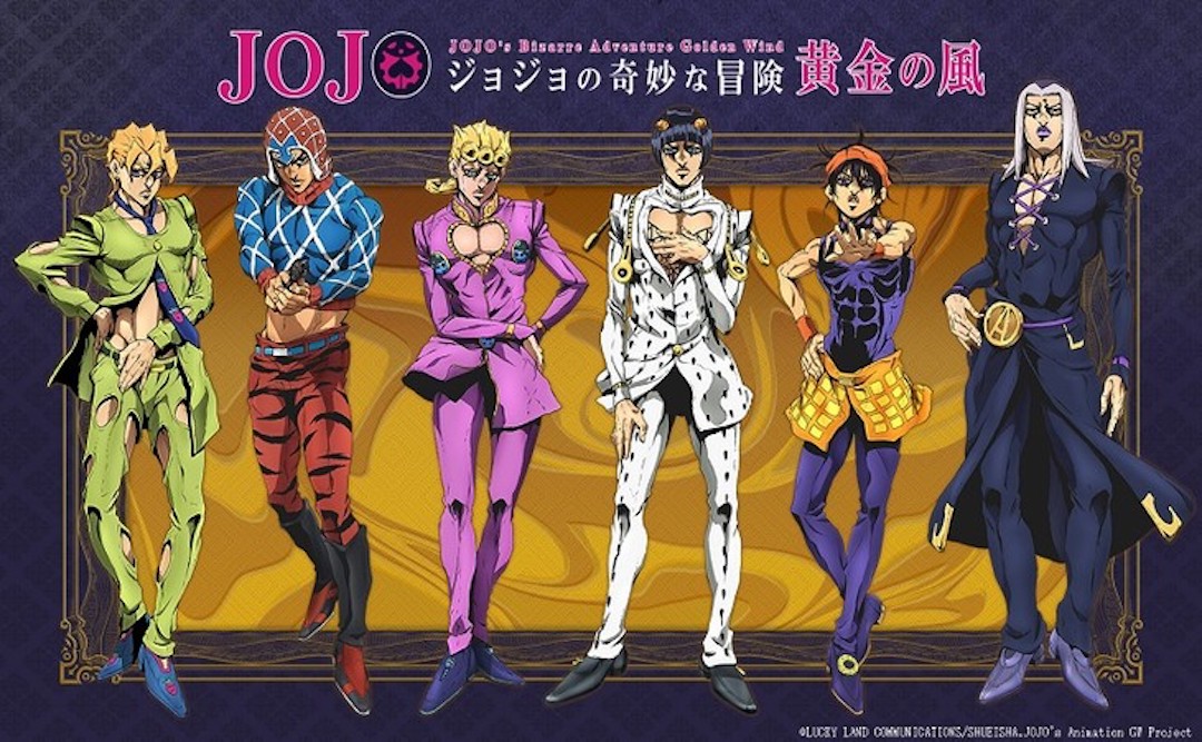 《JOJO的奇妙冒险 黄金之风》TV动画化决定！18年10月播出 | ANICOGA