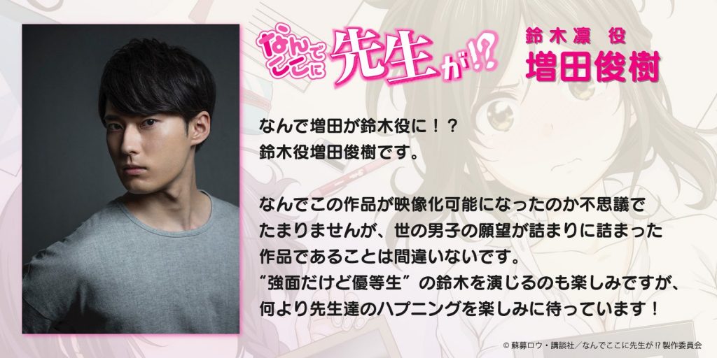 今日ACG丨TV动画《五等分的花嫁》OP试听影像公开，TV动画《为什么老师会在这里！？》视觉图公开 | ANICOGA