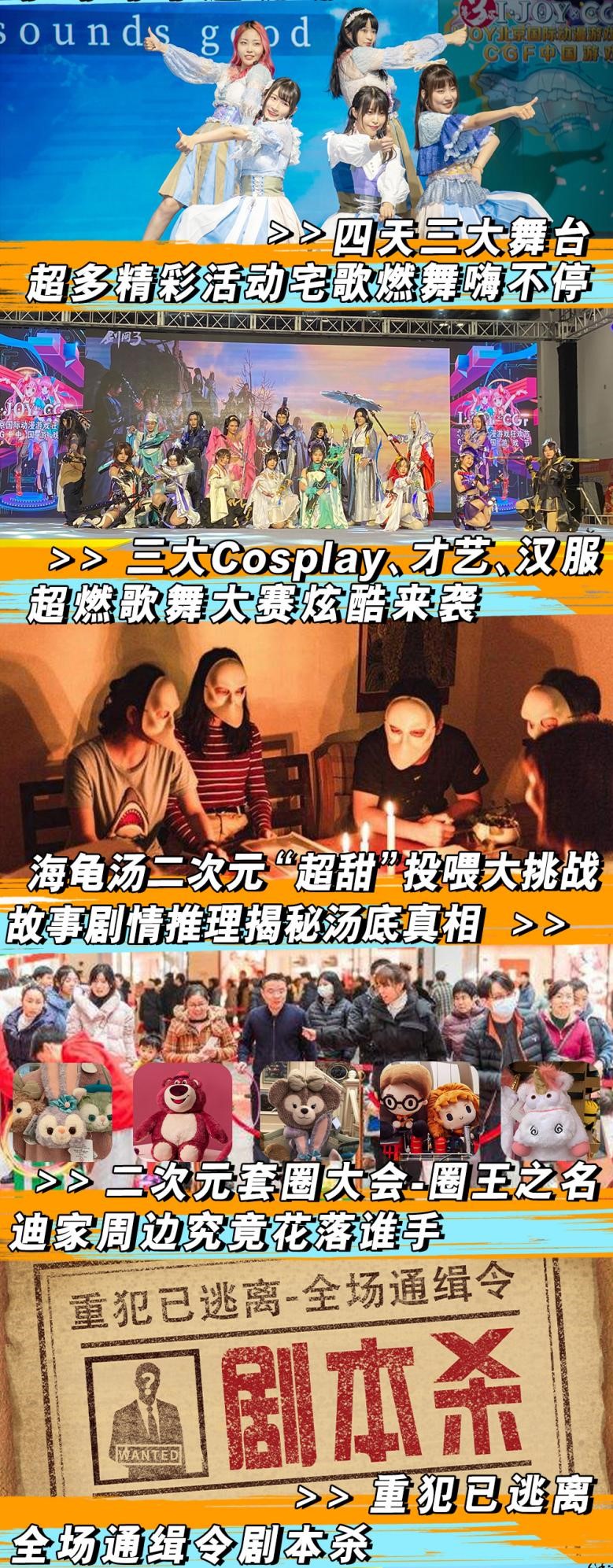 北方大型漫展IJOY首次登陆天津 开启天津二次元动漫之旅 | ANICOGA