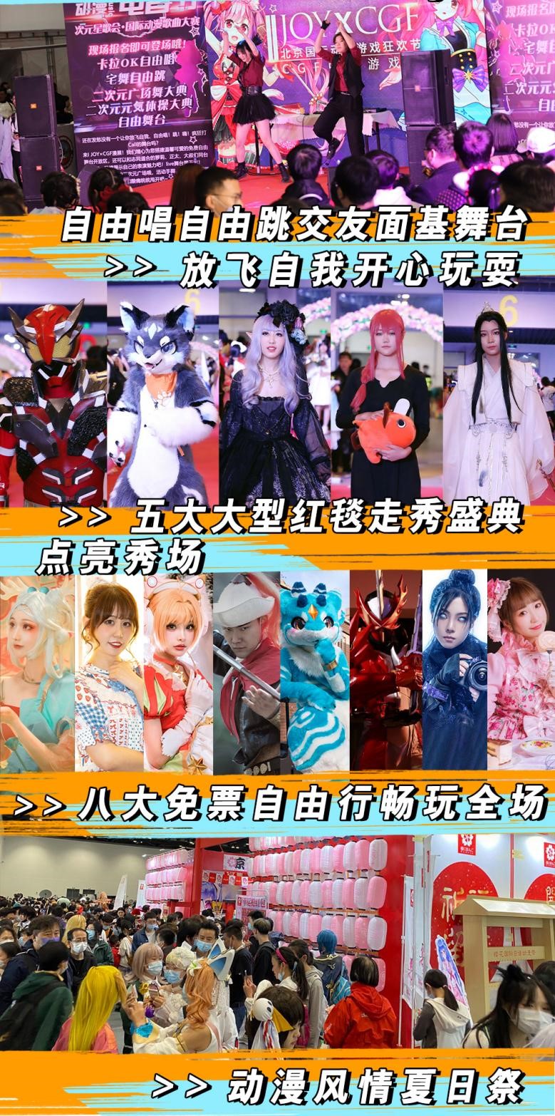 北方大型漫展IJOY首次登陆天津 开启天津二次元动漫之旅 | ANICOGA