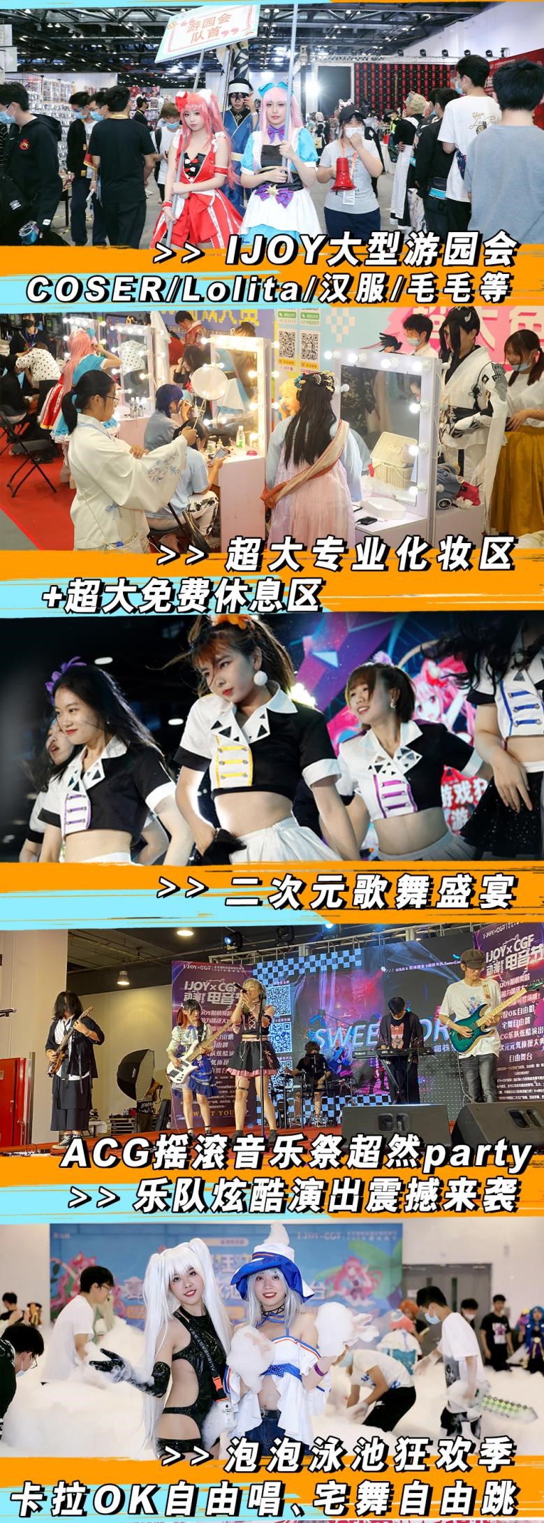 北方大型漫展IJOY首次登陆天津 开启天津二次元动漫之旅 | ANICOGA