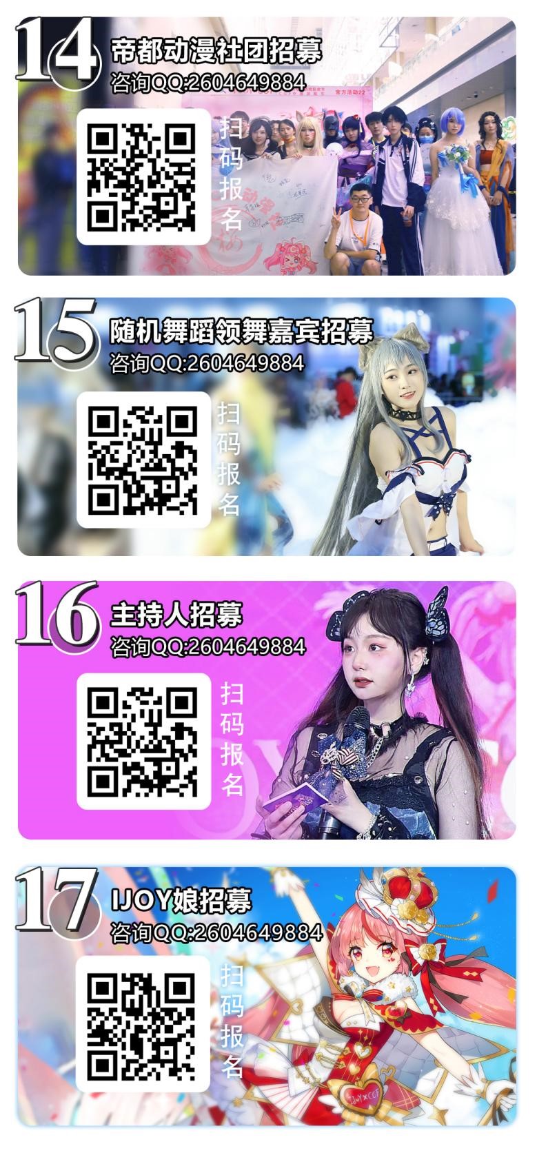 北方大型漫展IJOY首次登陆天津 开启天津二次元动漫之旅 | ANICOGA