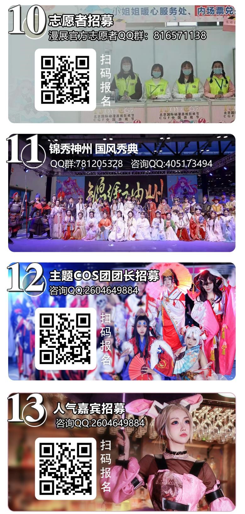 北方大型漫展IJOY首次登陆天津 开启天津二次元动漫之旅 | ANICOGA