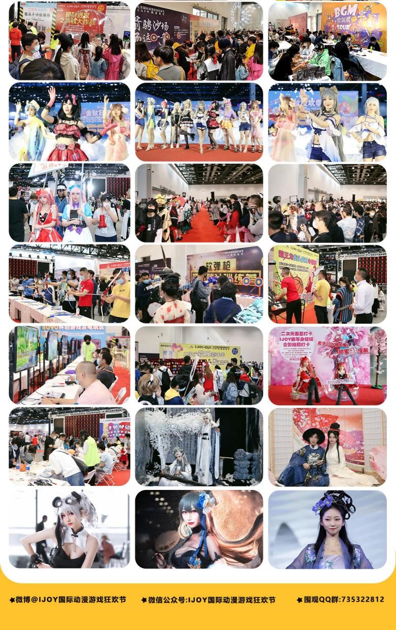 北方大型漫展IJOY首次登陆天津 开启天津二次元动漫之旅 | ANICOGA