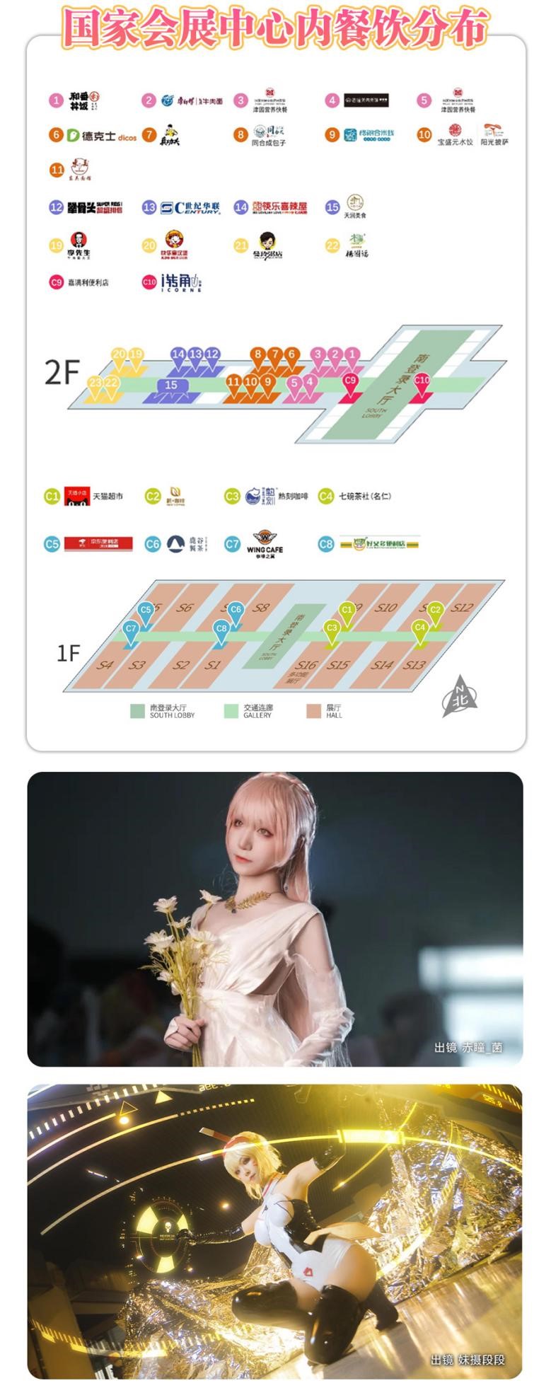 北方大型漫展IJOY首次登陆天津 开启天津二次元动漫之旅 | ANICOGA