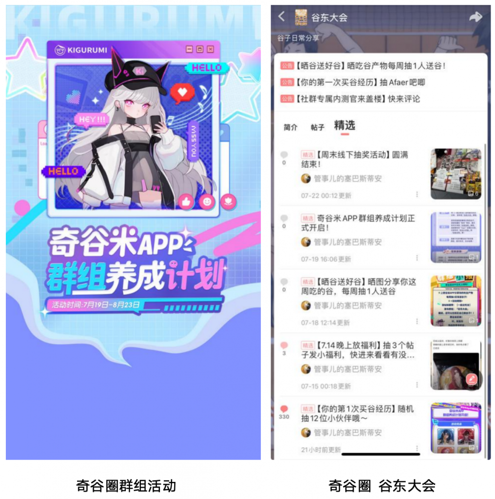 奇谷米App：次元文化新引擎 | ANICOGA
